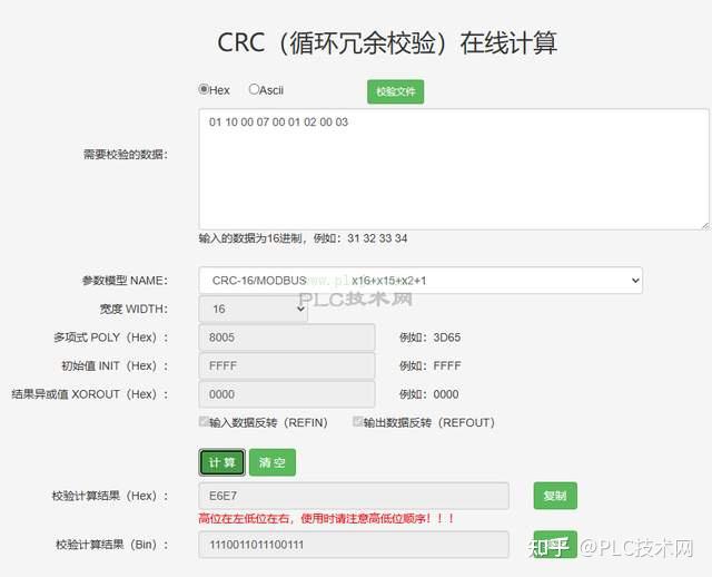[汇川PLC]AC801以及AM500基于RS485的Moudbus通讯 - 知乎