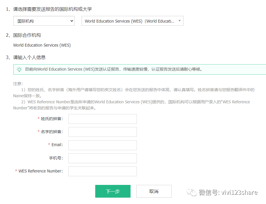 如何做WES学历/学位认证攻略（认证流程+材料+费用+有效期+常见问题） - 知乎