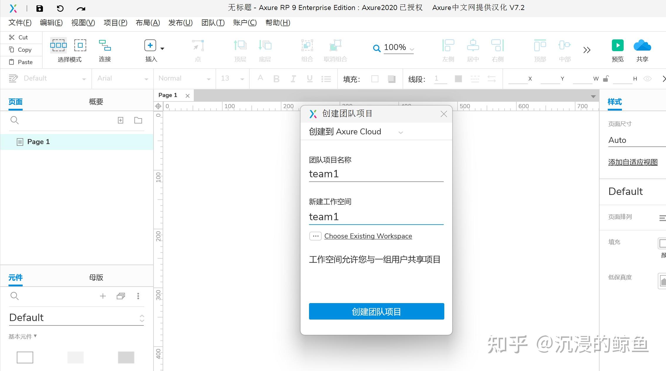 通过Axure Cloud进行Auxre原型在线协作 - 知乎