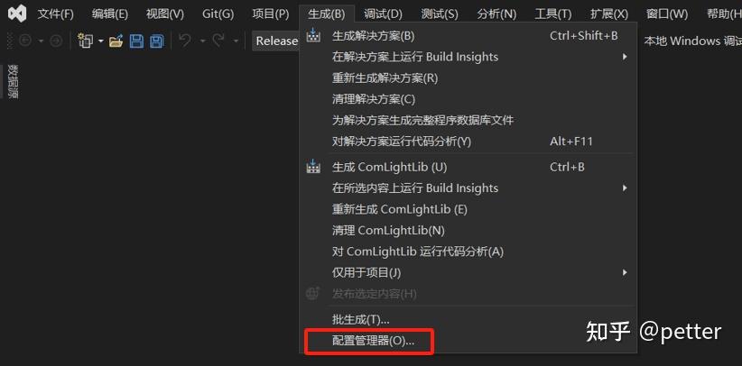 如何在Visual Studio中切换到Release配置 - 知乎