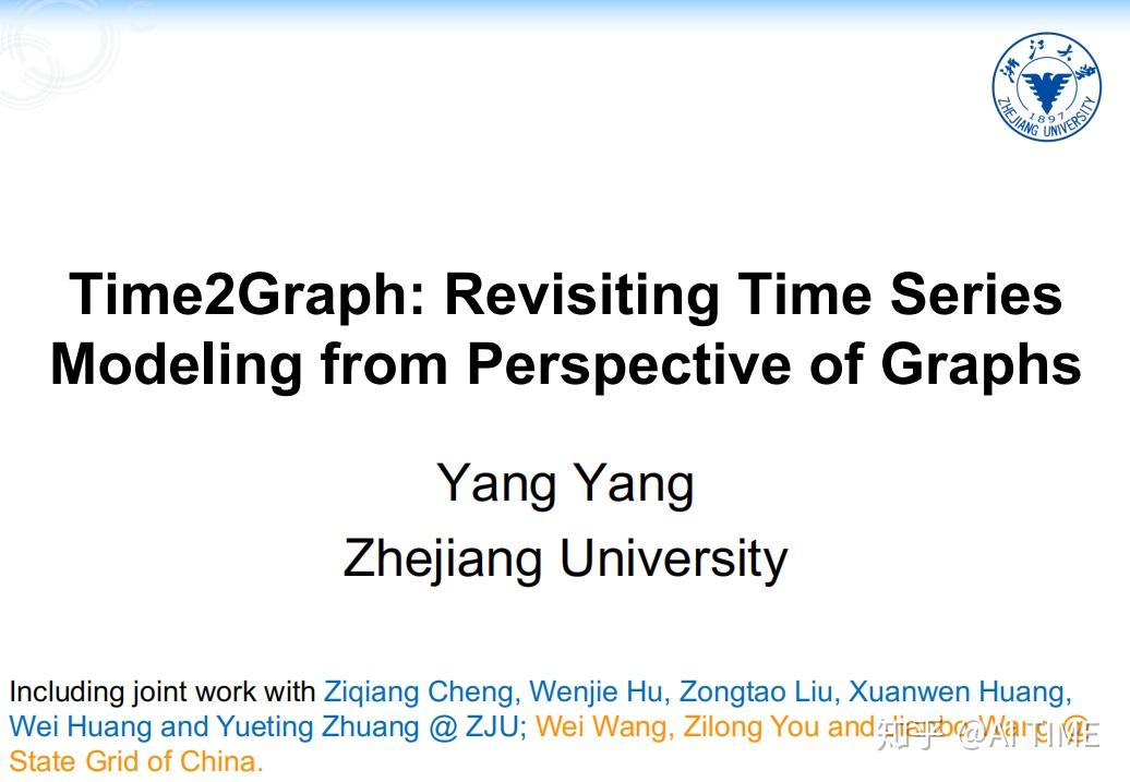 浙江大学副教授杨洋——《Time2Graph：从图视角出发的时间序列建模》 - 知乎