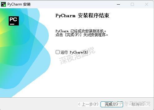 【2025最新】PyCharm开发环境下载保姆级安装图文教程（全网最详细）【附官方安装包+永久】 - 知乎