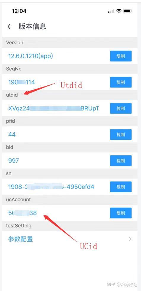 【记录】UC浏览器的UID号查询方法 - 知乎