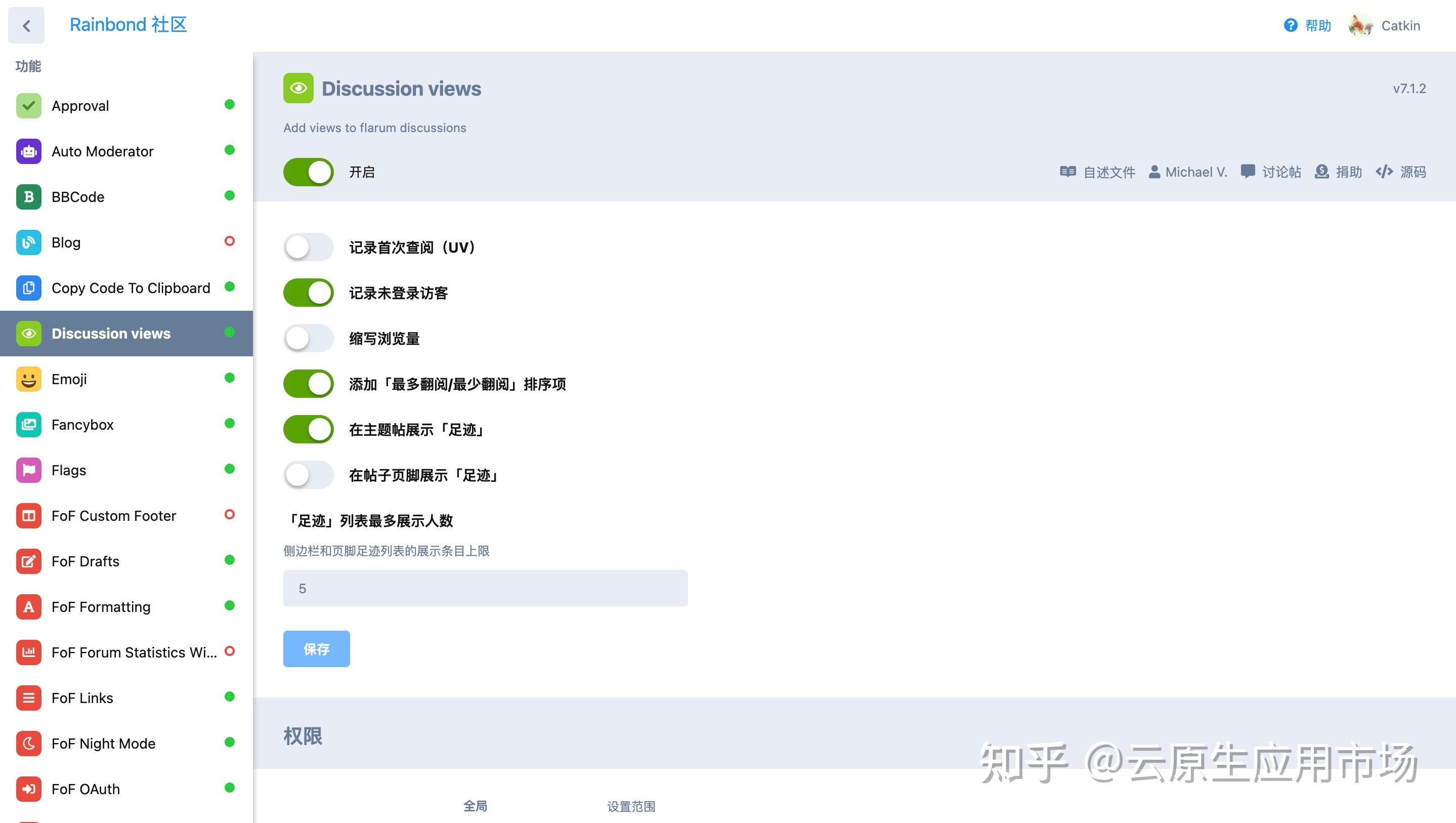 14.3k Star! 一款简洁优雅、可自由扩展的开源论坛平台-Flarum - 知乎