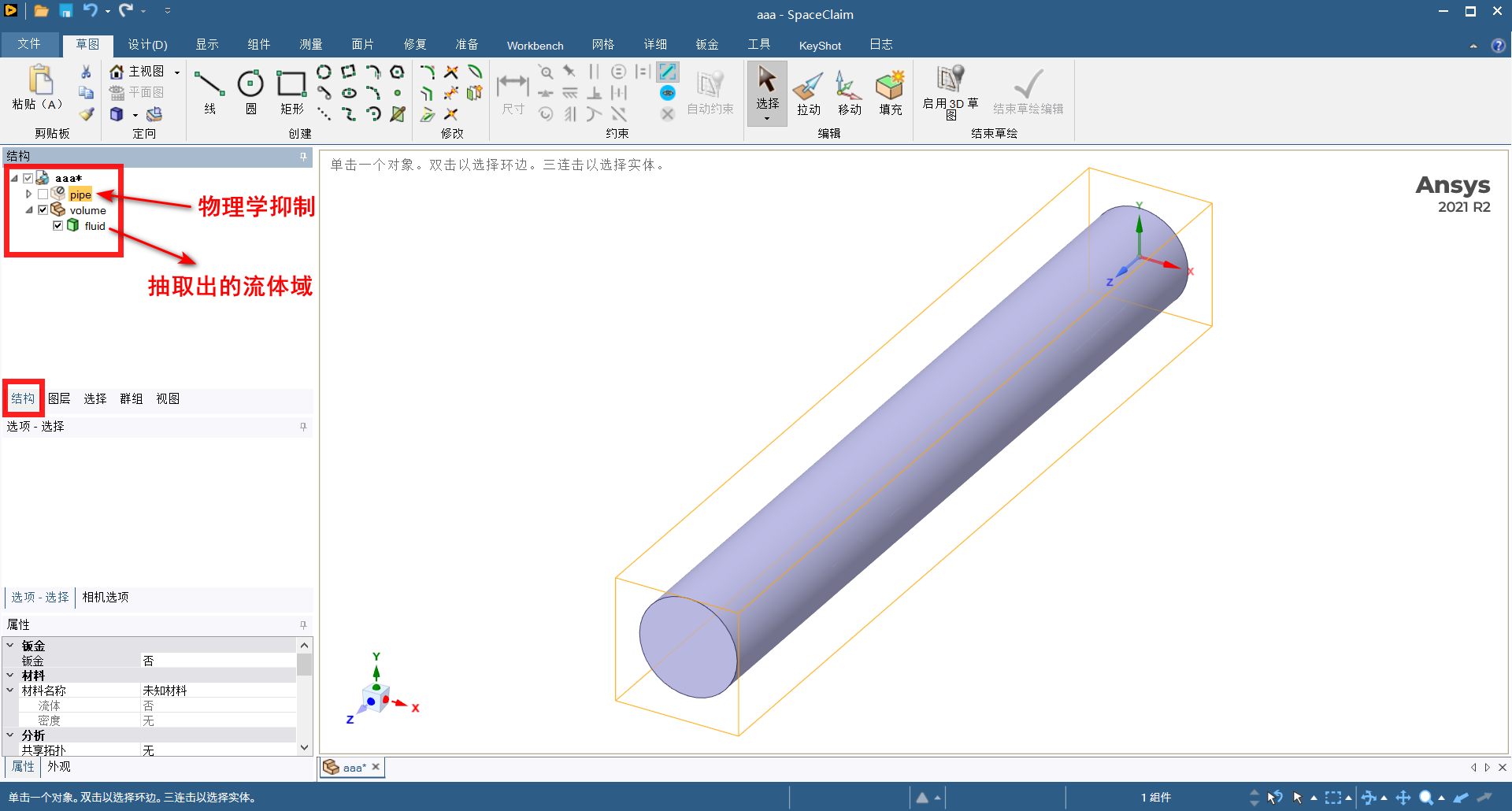 Fluent Meshing教程 - 知乎