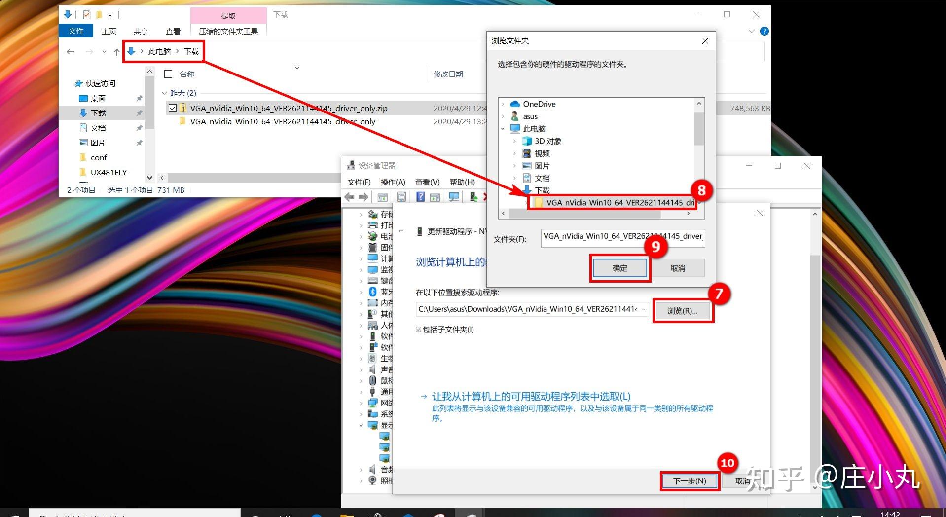 当找不到[setup.exe] 或 [install.exe]时如何安装Windows 10驱动？ - 知乎