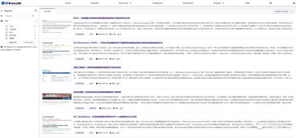 STOmicsDB：简单便捷的空间转录组网页工具！ - 知乎