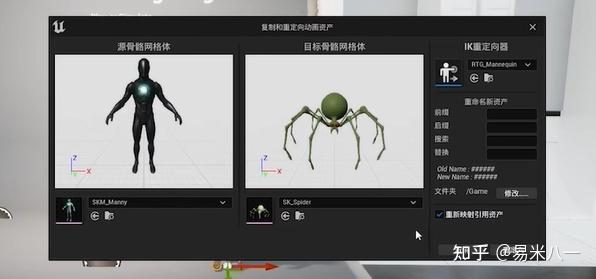 UE5 -- Control Rig与IK Rig介绍 - 知乎