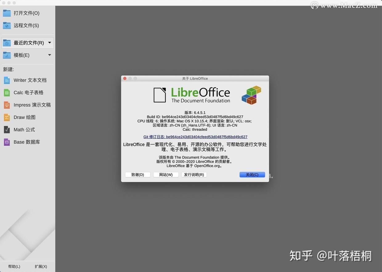 LibreOffice for Mac(自由免费办公套件) - 知乎