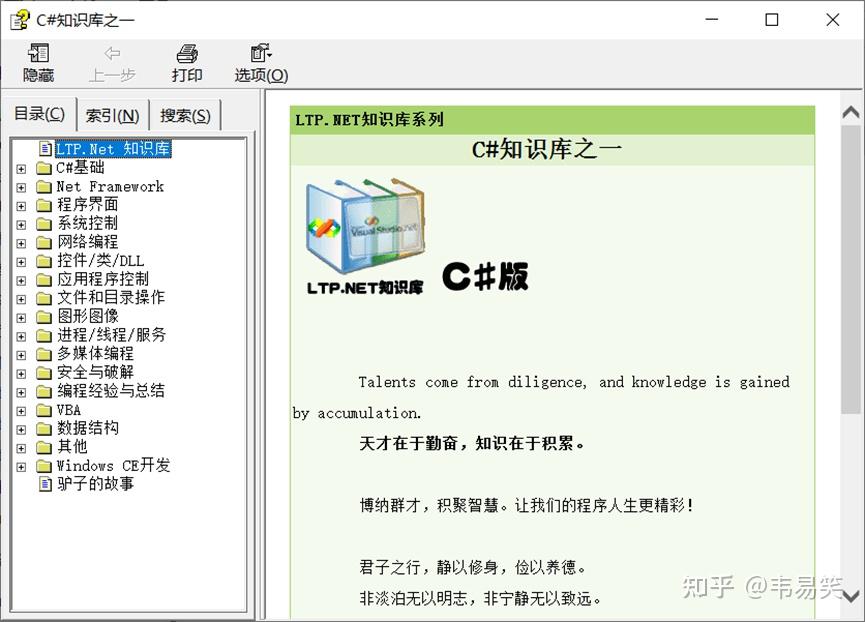 CD2：SharpDevelop （第二张 CD 内容及下载） - 知乎