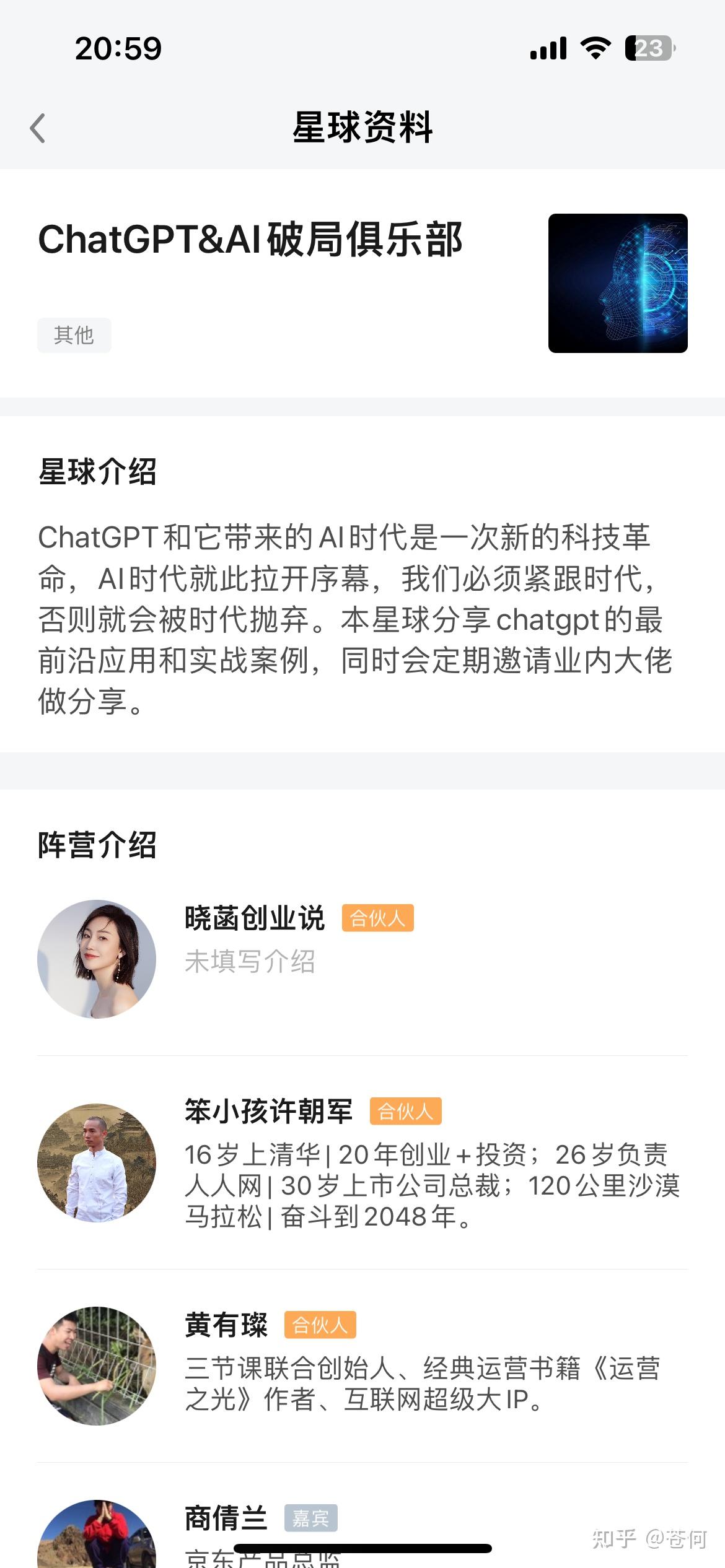 AI在狂飙，ChatGPT-4可直接在iPhone上使用啦 - 知乎