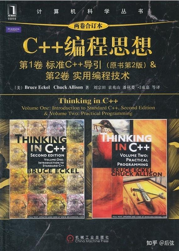 学习C++从入门到精通的的十本最经典书籍 - 知乎