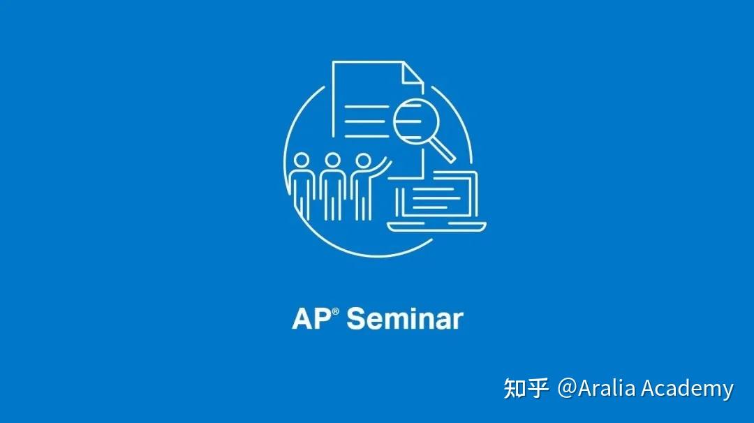 AP Seminar(AP研讨会)全面解析：如何评分？为什么要参加？ - 知乎