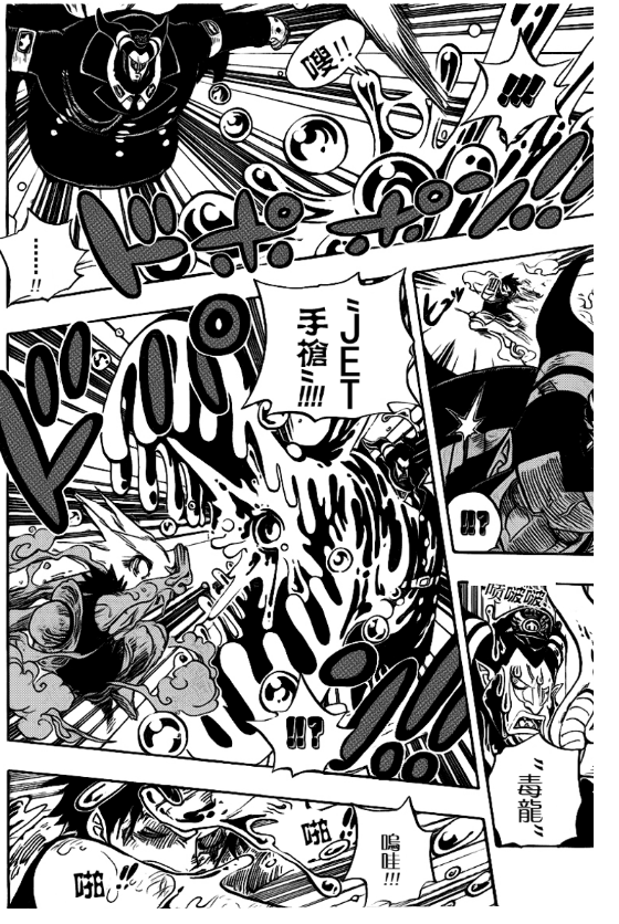 理性分析海贼王中监狱长麦哲伦的实力 - 知乎