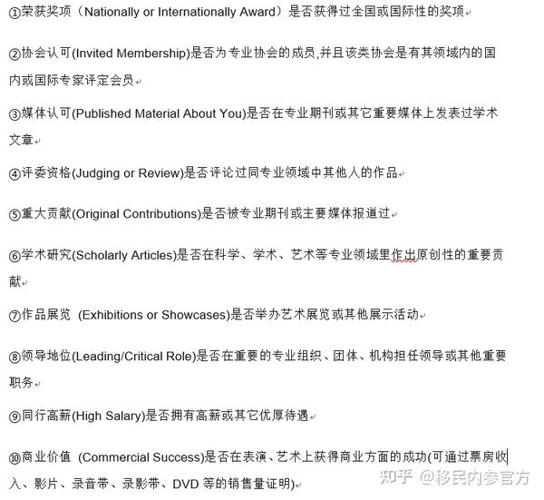 美国EB1A申请保姆级干货，一篇就能get详细流程 - 知乎