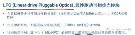 光芯片&光模块行业全梳理调研纪要 - 知乎