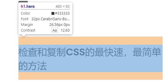 CSS Scan 快速复制网页元素的CSS代码 - 知乎