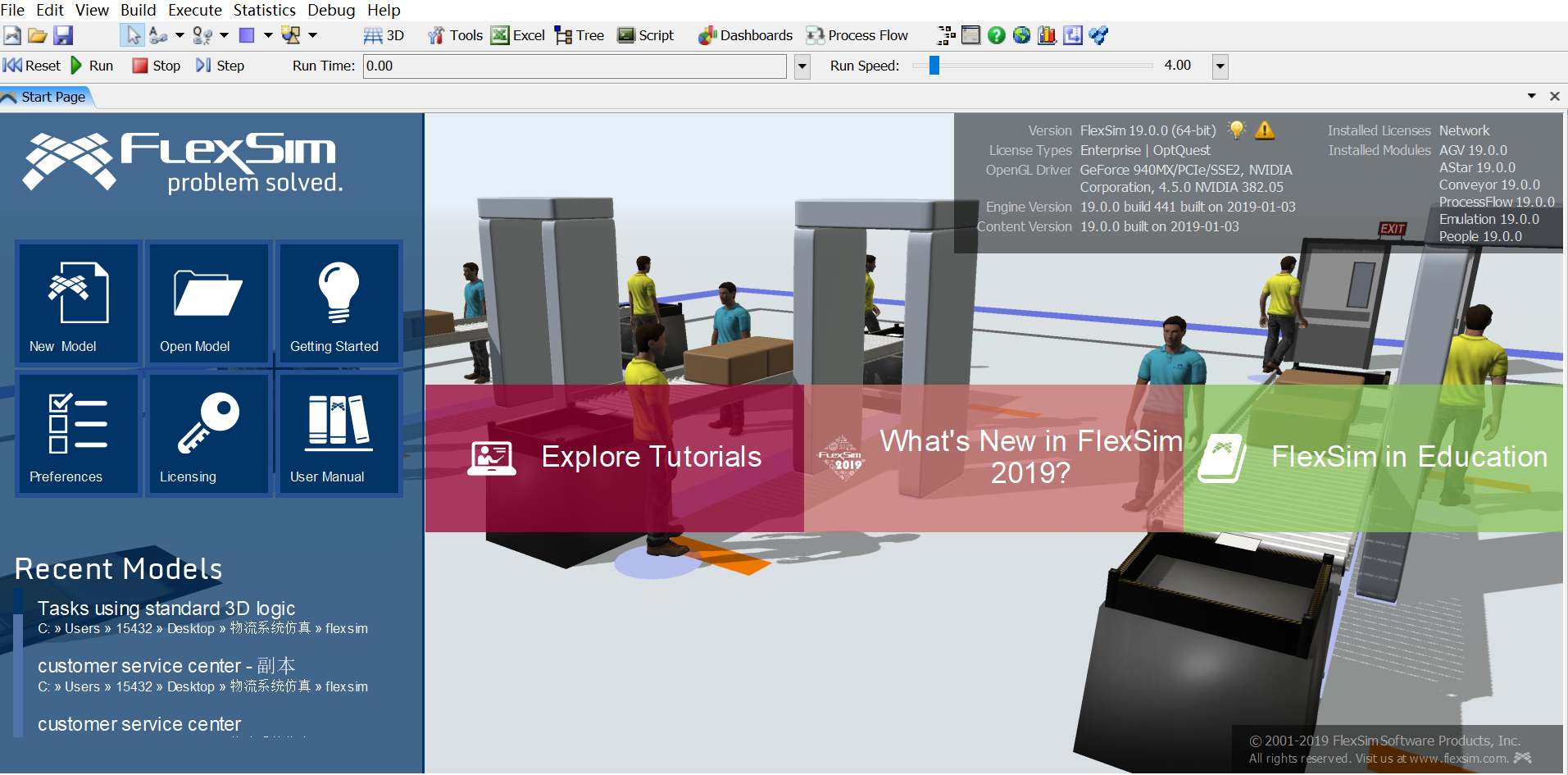 Flexsim仿真教程（一） - 知乎