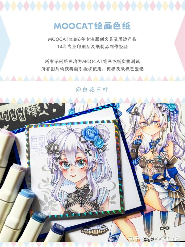 手感极佳！MOOCAT专业绘画色纸 - 知乎