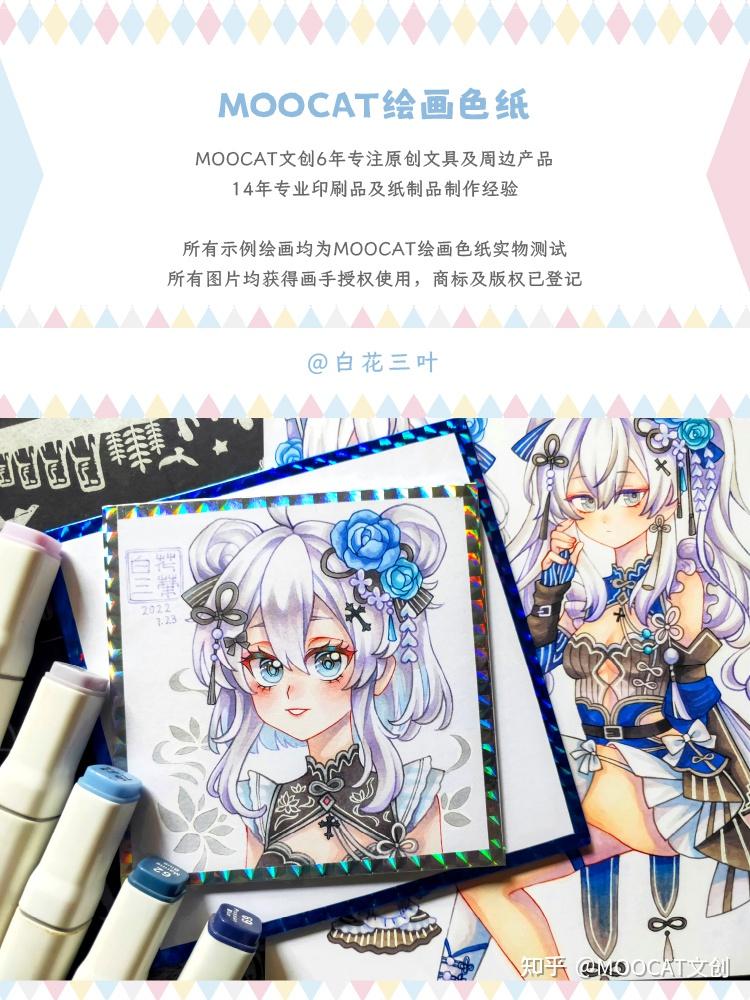 手感极佳！MOOCAT专业绘画色纸 - 知乎