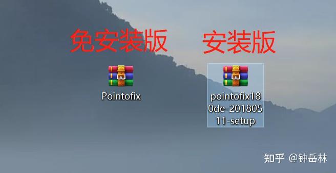 电脑屏幕标记软件——Pointofix - 知乎