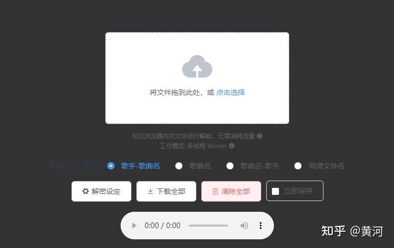 qq音乐mgg格式转ogg再转Mp3格式 - 知乎