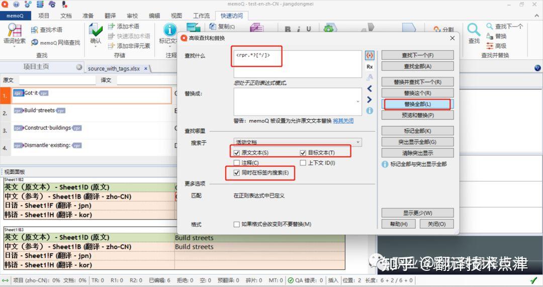 一文解决原文（rpr）标签翻译难题！ - 知乎