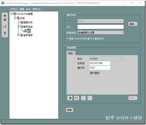 报表控件ActiveReports快速入门指南 - 链接Oracle数据库（v13及更低版本） - 知乎