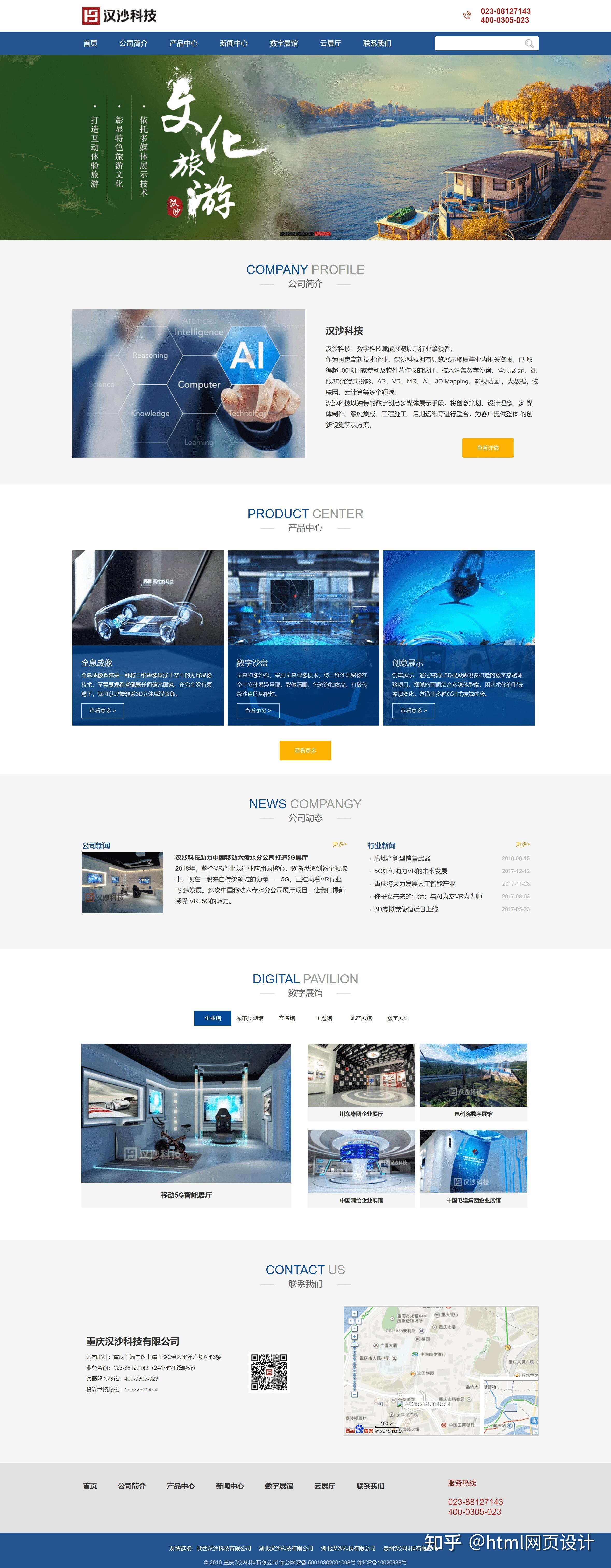 用HTML+CSS+JS做一个漂亮简单的公司网站（JavaScript期末大作业） - 知乎