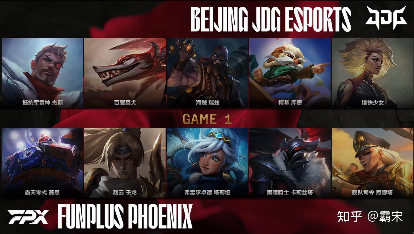 爆冷！FPX拒绝失败，三局战胜JDG！网友：欢迎来到大混战时代 - 知乎