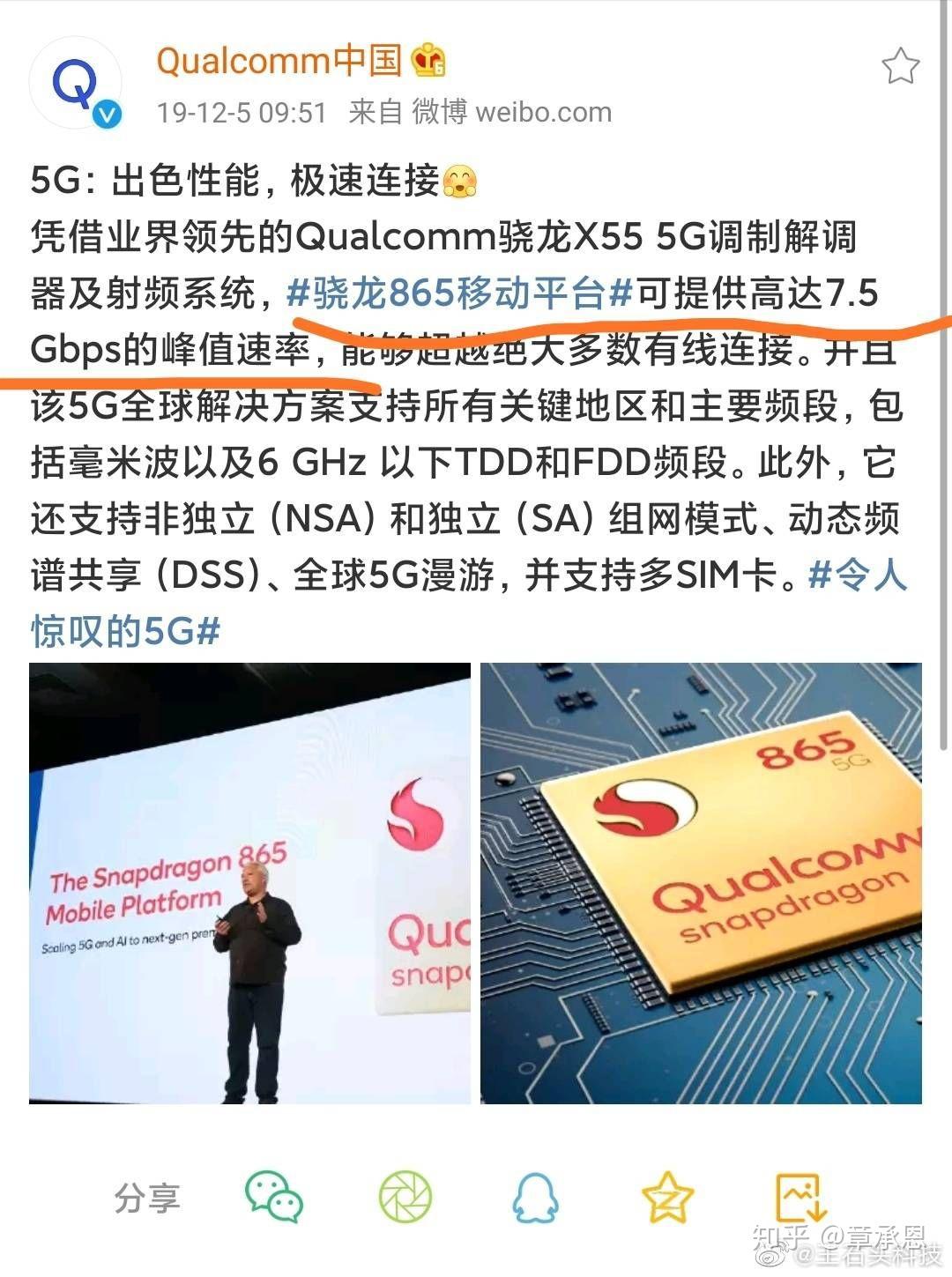 荣耀老熊：麒麟990领先骁龙865一年半，那岩表示：看傻了。。 - 知乎