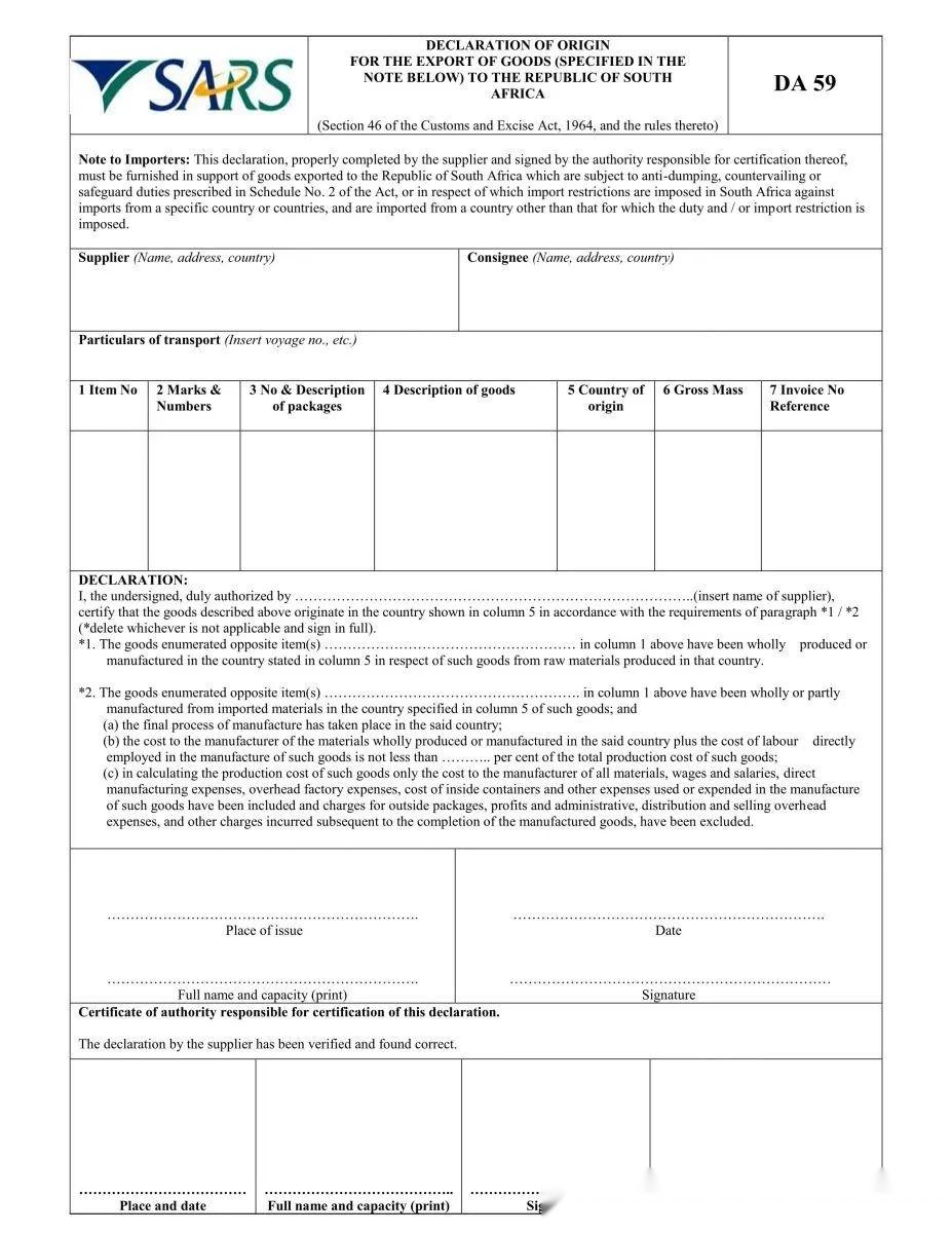 越南20个CO样本的详细汇总 - 货物原产地证书 - 知乎