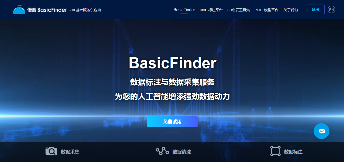 中国30家值得信赖的大数据采集公司汇总！ - 知乎