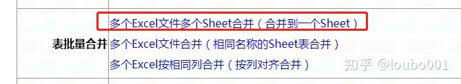 从多个excel中提取出符合条件的整行数据 知乎