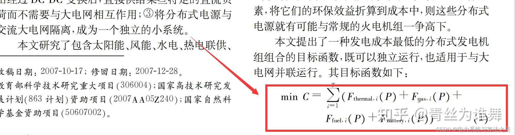 MathType 快捷键大全——数学建模神器yyds（告别繁杂的公式） - 知乎