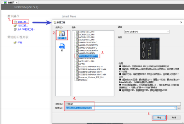 实点科技XB6-EC系列模块在汇川InoProShop软件上的组态 - 知乎