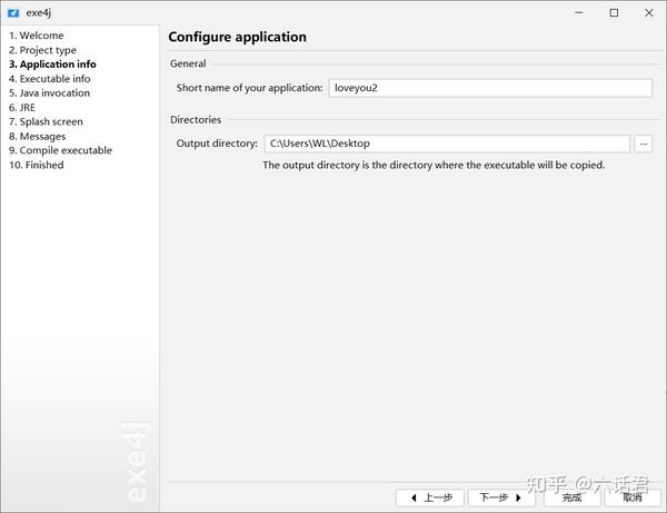关于使用exe4j将jar包转为exe程序运行的问题 知乎 9011