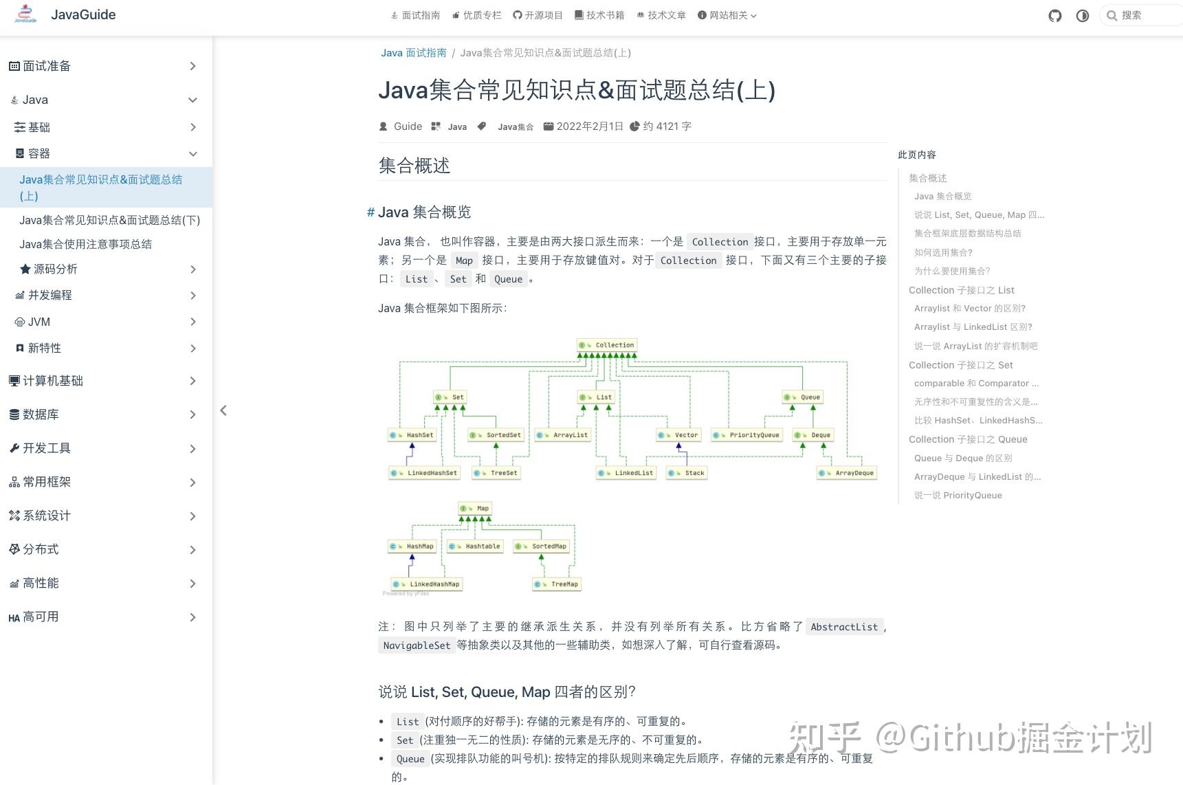 2022 GitHub 优质 Java 开源项目推荐 - 知乎
