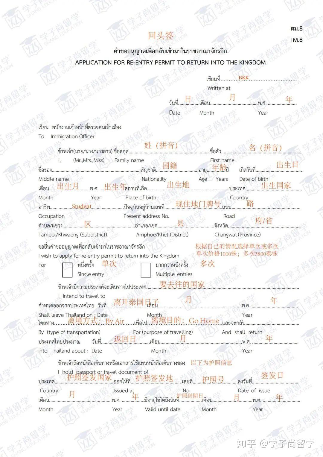 超详细泰国旅游签/学生签/回头签续签换签流程！ - 知乎