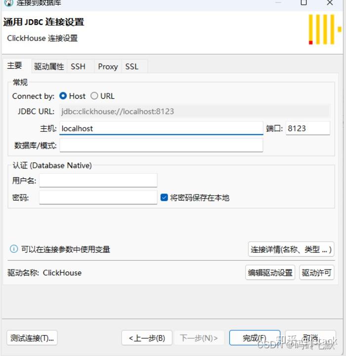 DBeaver连接clickhouse - 知乎