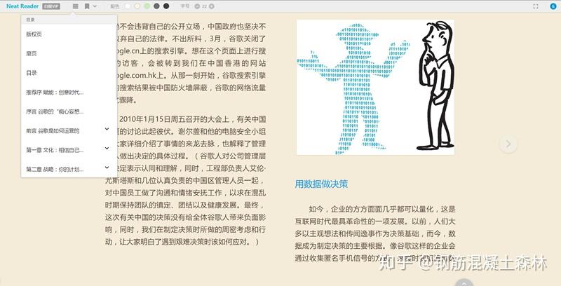 PC端上好用的EPUB、MOBI、PDF阅读器 - 知乎