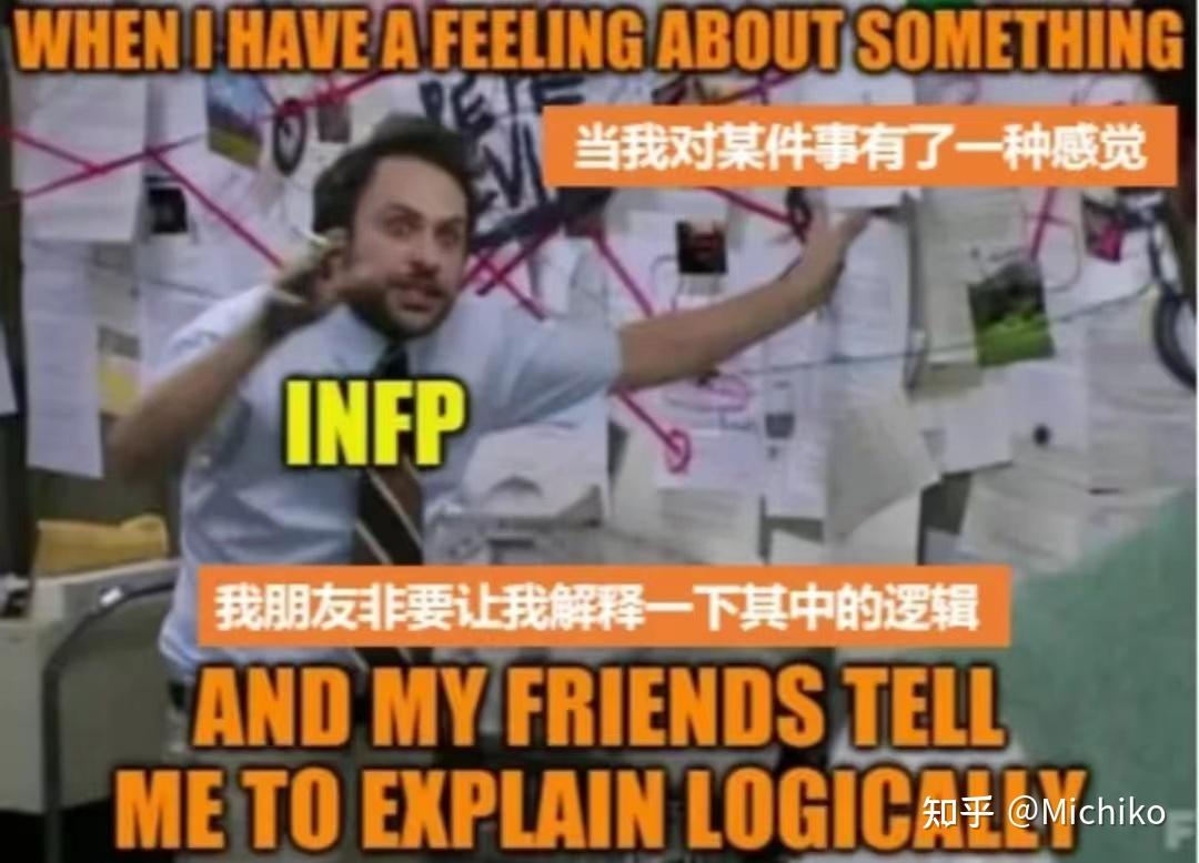 为什么INFP能成为出色的哲学家？ - 知乎