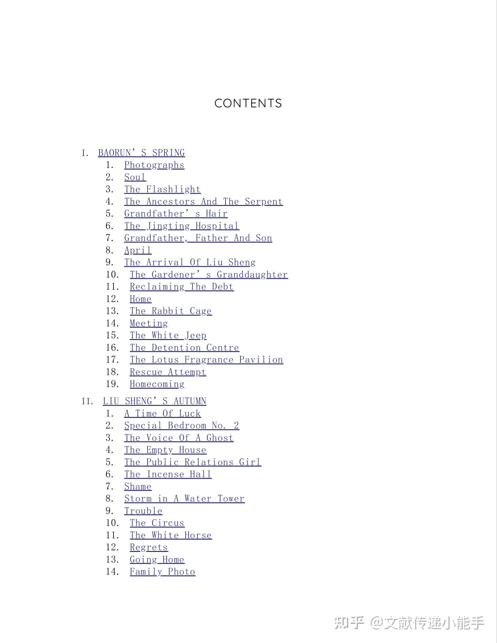 苏童,黄雀记,英译本,英文版,Shadow of the Hunter by Su Tong,translated by James ...