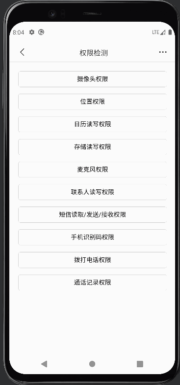 uniapp项目APP端安卓ios权限检测教程 - 知乎