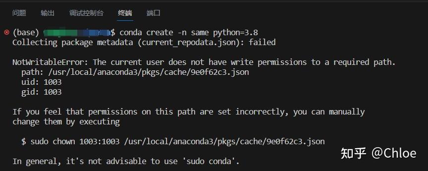 创建虚拟环境时报错：NotWritableError: The current user does not have write permissions to a required path ...