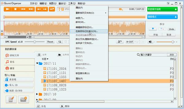 Sound Organizer音频处理 - 知乎
