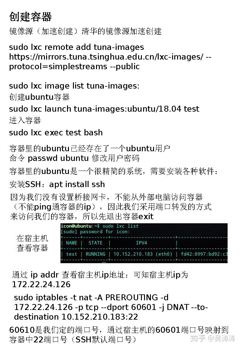使用lxd实现实验室GPU服务器的虚拟化 - 知乎
