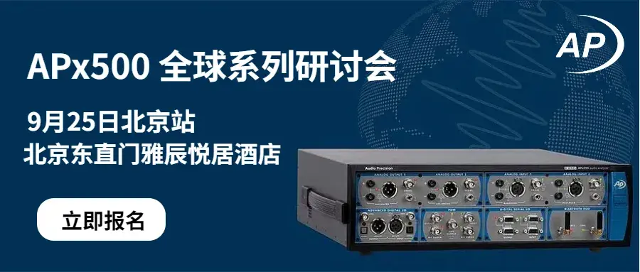APx500 全球系列研讨会-北京站，诚邀您参加！ - 知乎