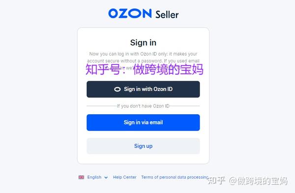 Ozon id无法登录？Ozon平台无法登录？Ozon id验证码无法收到怎么办？（手把手教你Ozon id登录方法，能解决95%以上收不到Ozon验证码的情况） - 知乎