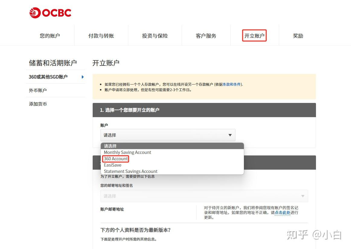 一篇文章说清ocbc银行-从开户到资金回国 - 知乎